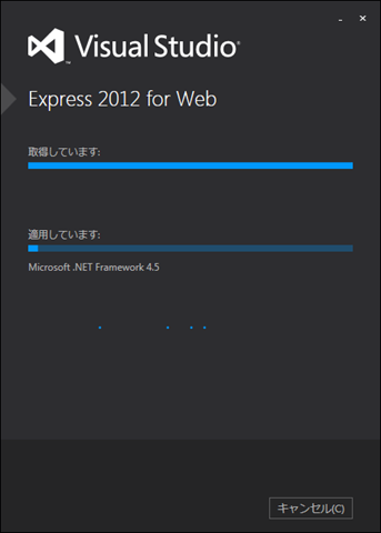 Visual Studio Express 2012を使う: ごまふA